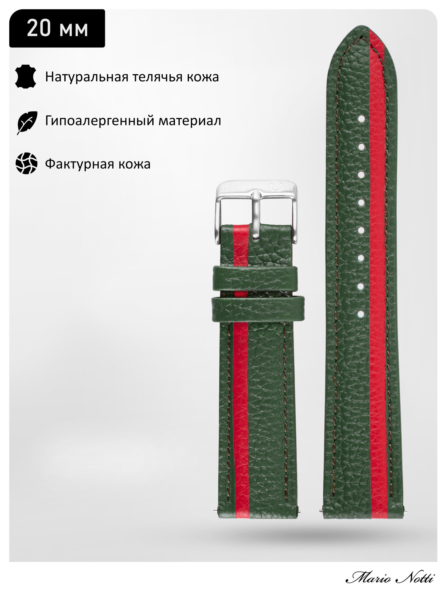 Ремешок