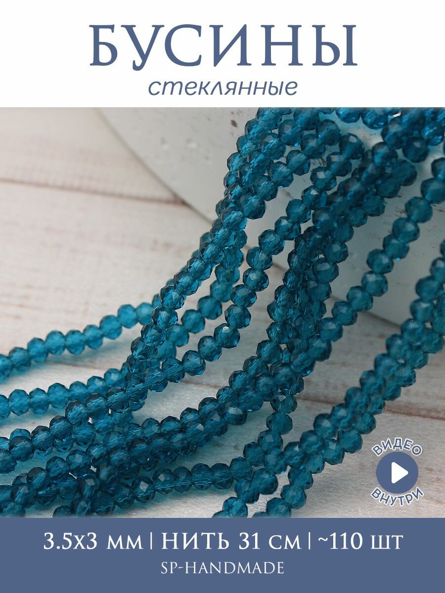 Стеклянные бусины, граненые счеты, рондель, светло-зеленый, 3.5 3.8x3 мм, отверстие : 0.4 мм, около 105 110 шт / нитка, 29 31 см (Китай)
