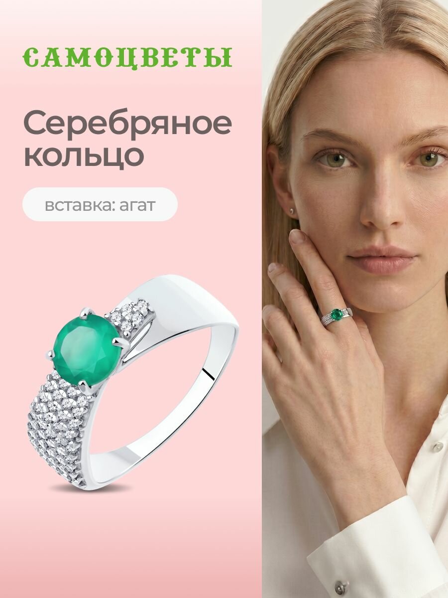 Кольцо САМОЦВЕТЫ, серебро, 925 проба, родирование, агат, фианит