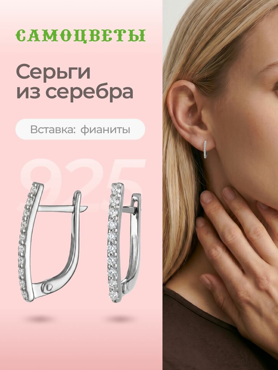 Серьги САМОЦВЕТЫ, серебро, 925 проба, родирование, фианит