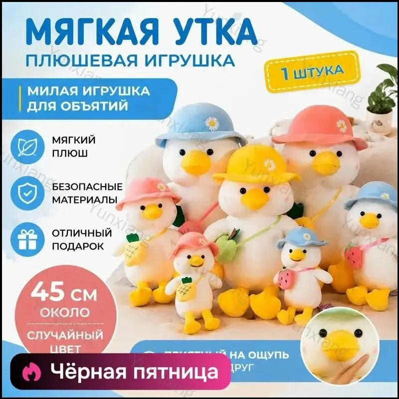 Плюшевая игрушка 33 см: утка в костюме кролика, единорог с сердцем и Пеппа Пиг мягкие подарки для свадьбы и мероприятий