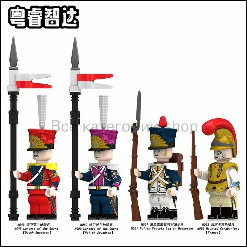 Набор минифигурок /Серия "Наполеон" 4 шт.(высота-4.5cm)