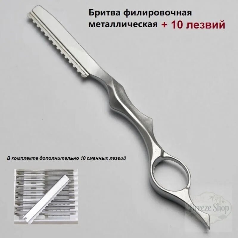 Аксессуар для парикмахера