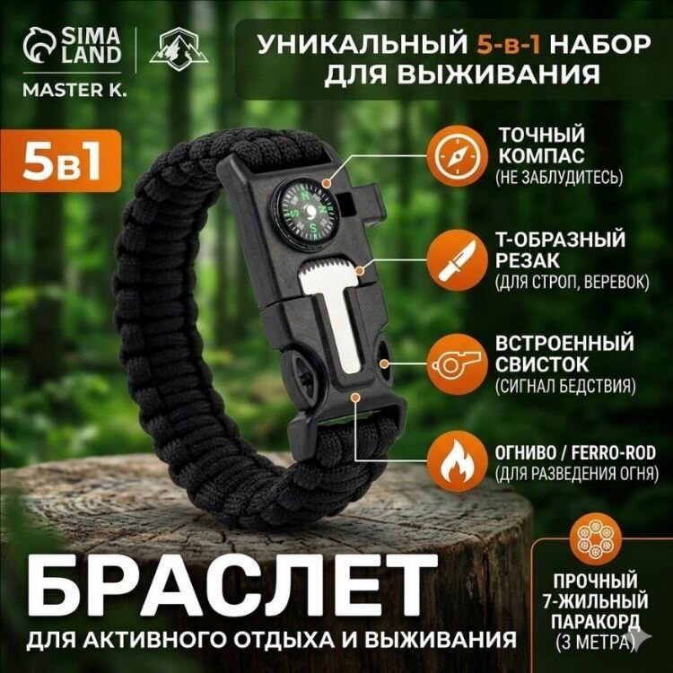 Тактический браслет для выживания 5 в 1, паракорд, зеленый, Наружный браслет