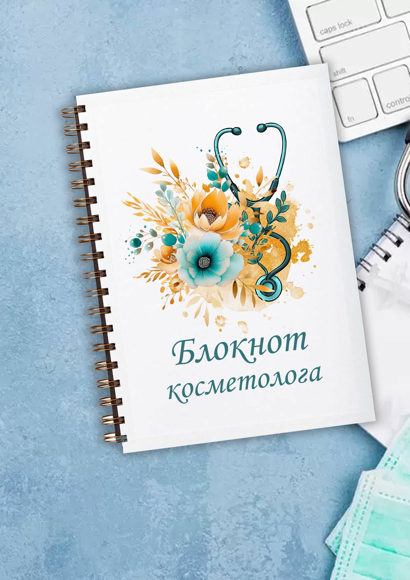 Ежедневник врача косметолога