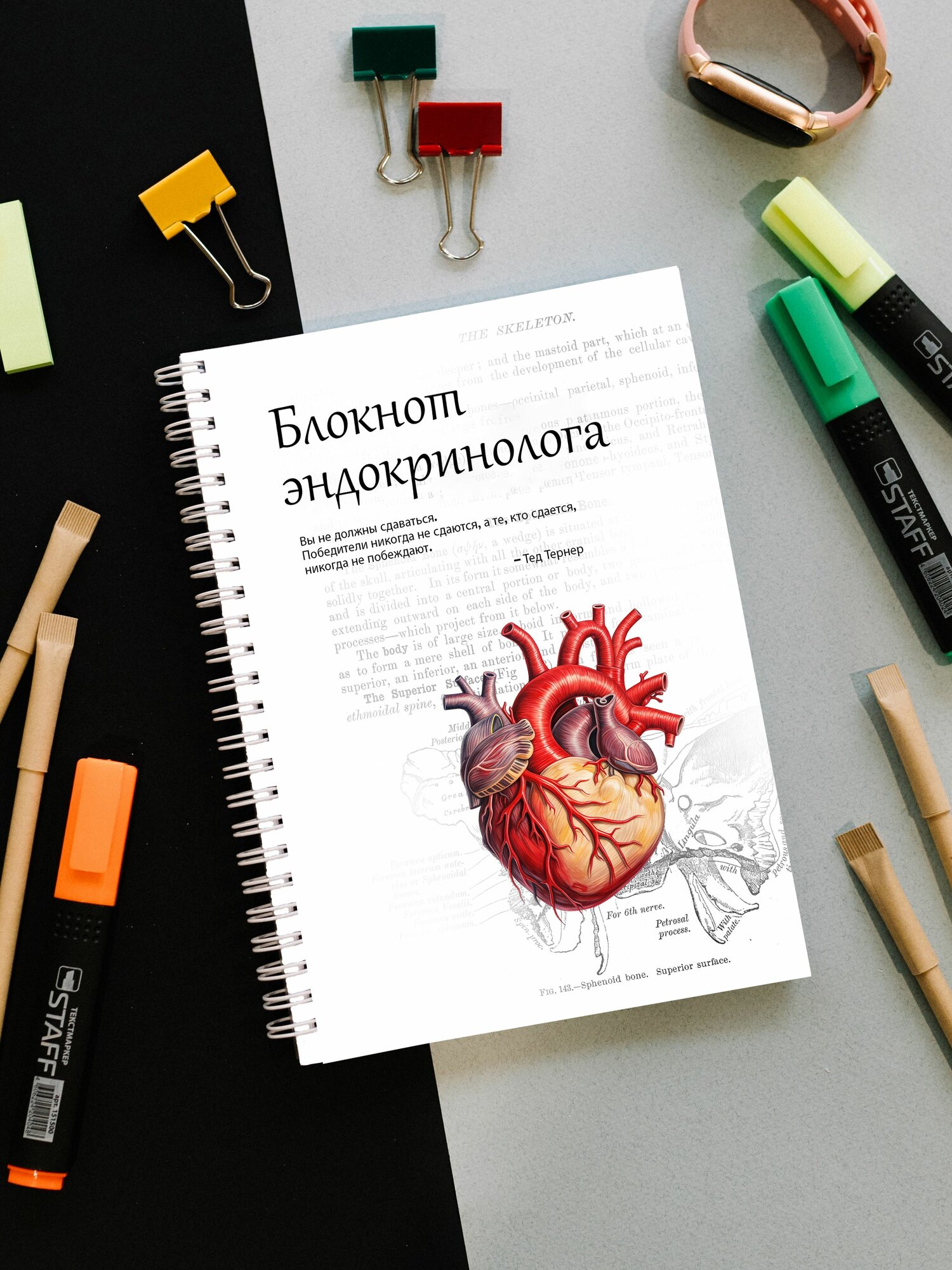Ежедневник врача эндокринолога