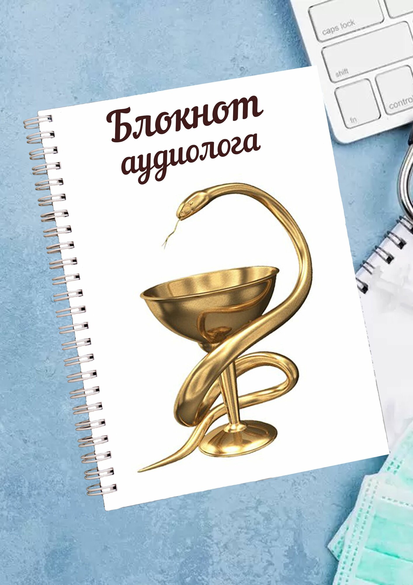 Блокнот врача аудиолога