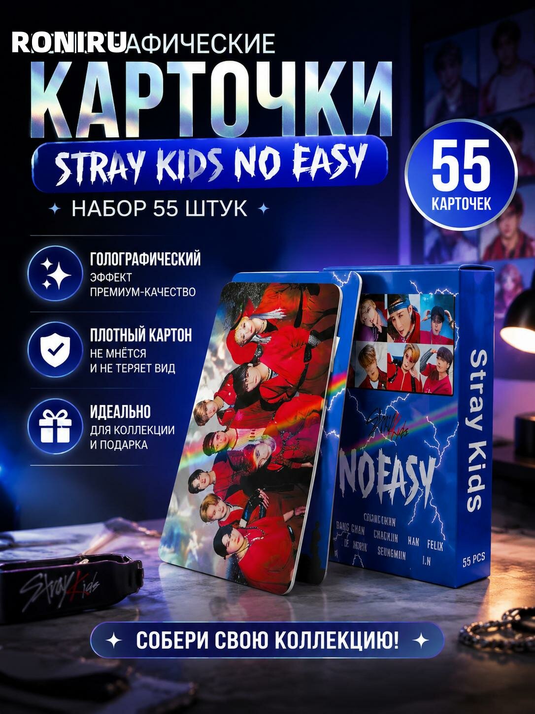 Голографические карточки Stray Kids No Easy, набор 55 шт, коллекционные K-pop карты для мерча и украшения комнаты