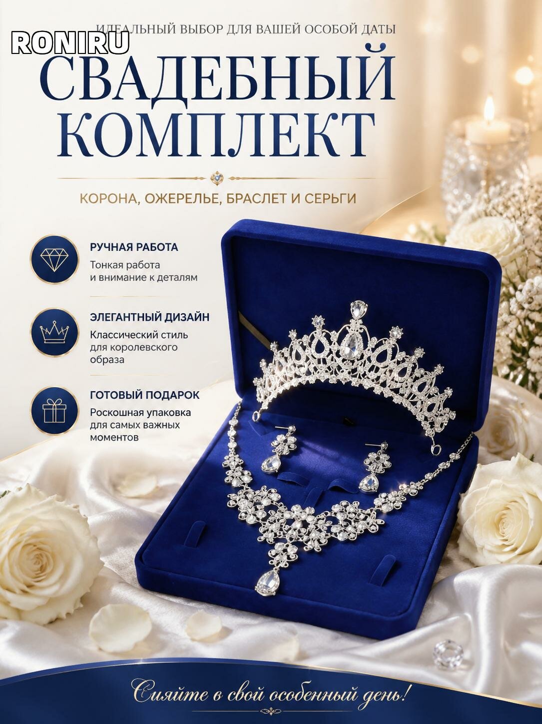 Свадебный комплект с короной, серебряное ожерелье, браслет и серьги ручной работы для свадьбы, помолвки и выпускного, классический элегантный дизайн