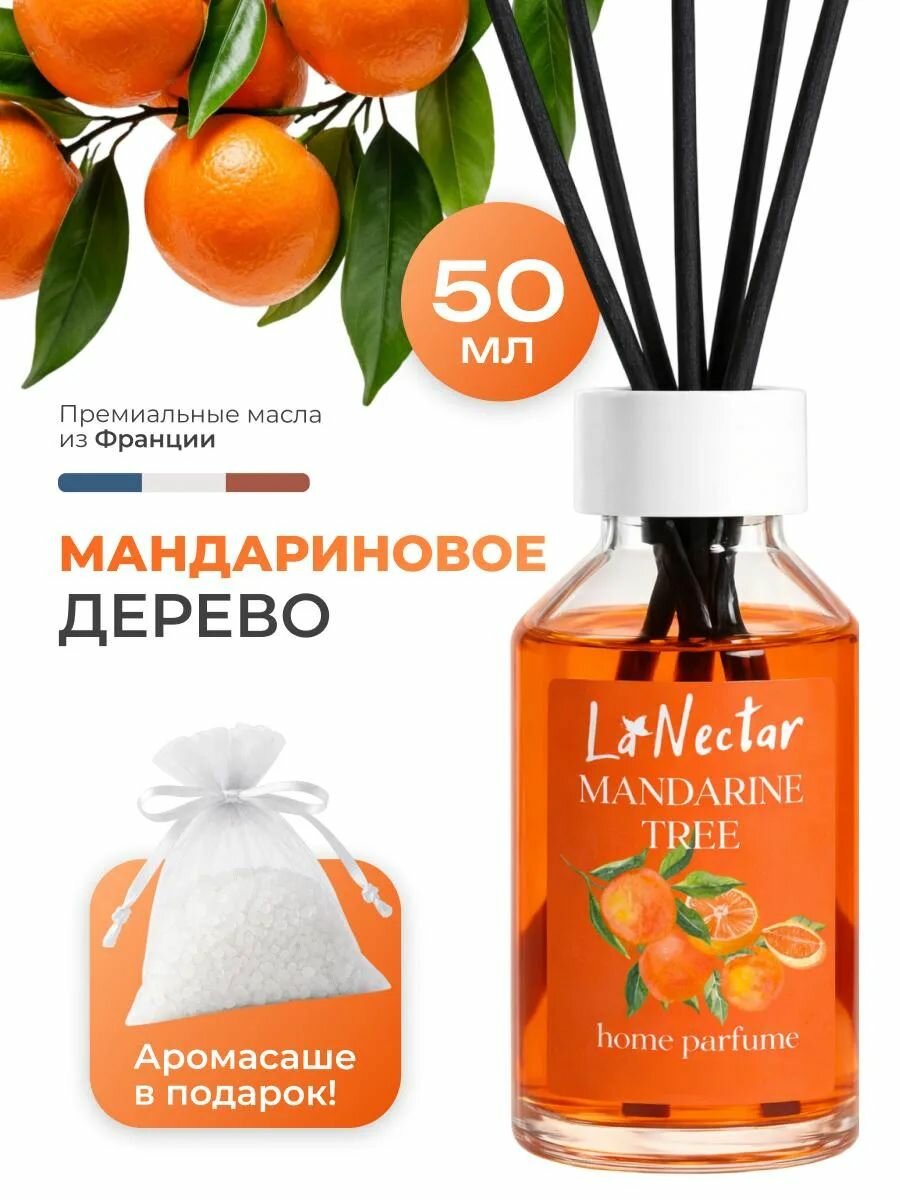 Освежитель воздуха для дома и туалета Мандариновое дерево
