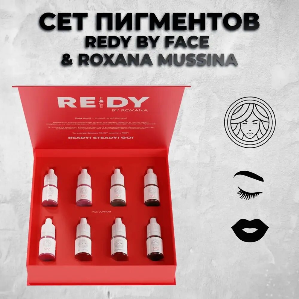 Набор пигментов FACE REDY для татуажа (6 пигментов + разбавитель/загуститель) по 6мл