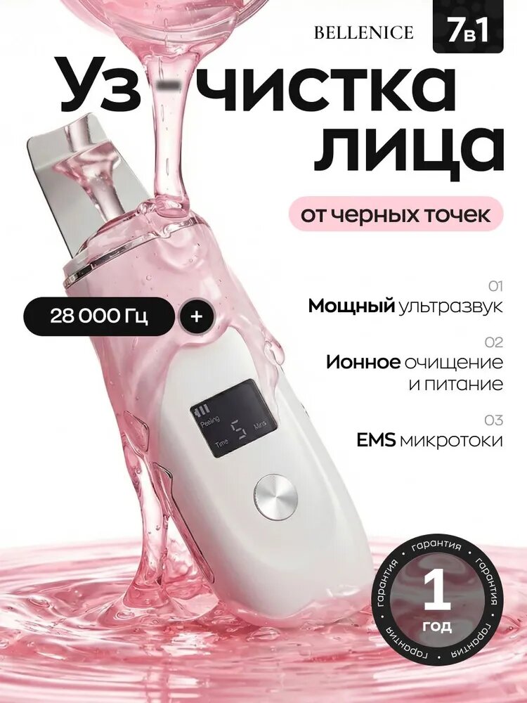 Ультразвуковая чистка лица, микротоковый массажер для лица, с 4 режимами, аппарат для уз чистки, лифтинга, питания и микротокового массажа кожи, скрабер