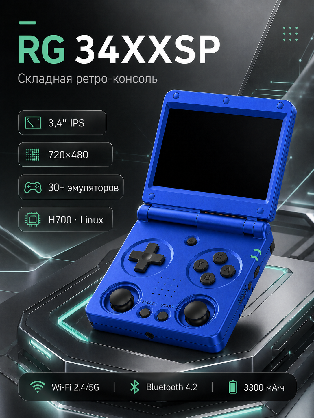 Anbernic RG34XX SP, металлический синий, 64+256 ГБ, портативная ретро-игровая консольБолее 11 000 предустановленных игр.