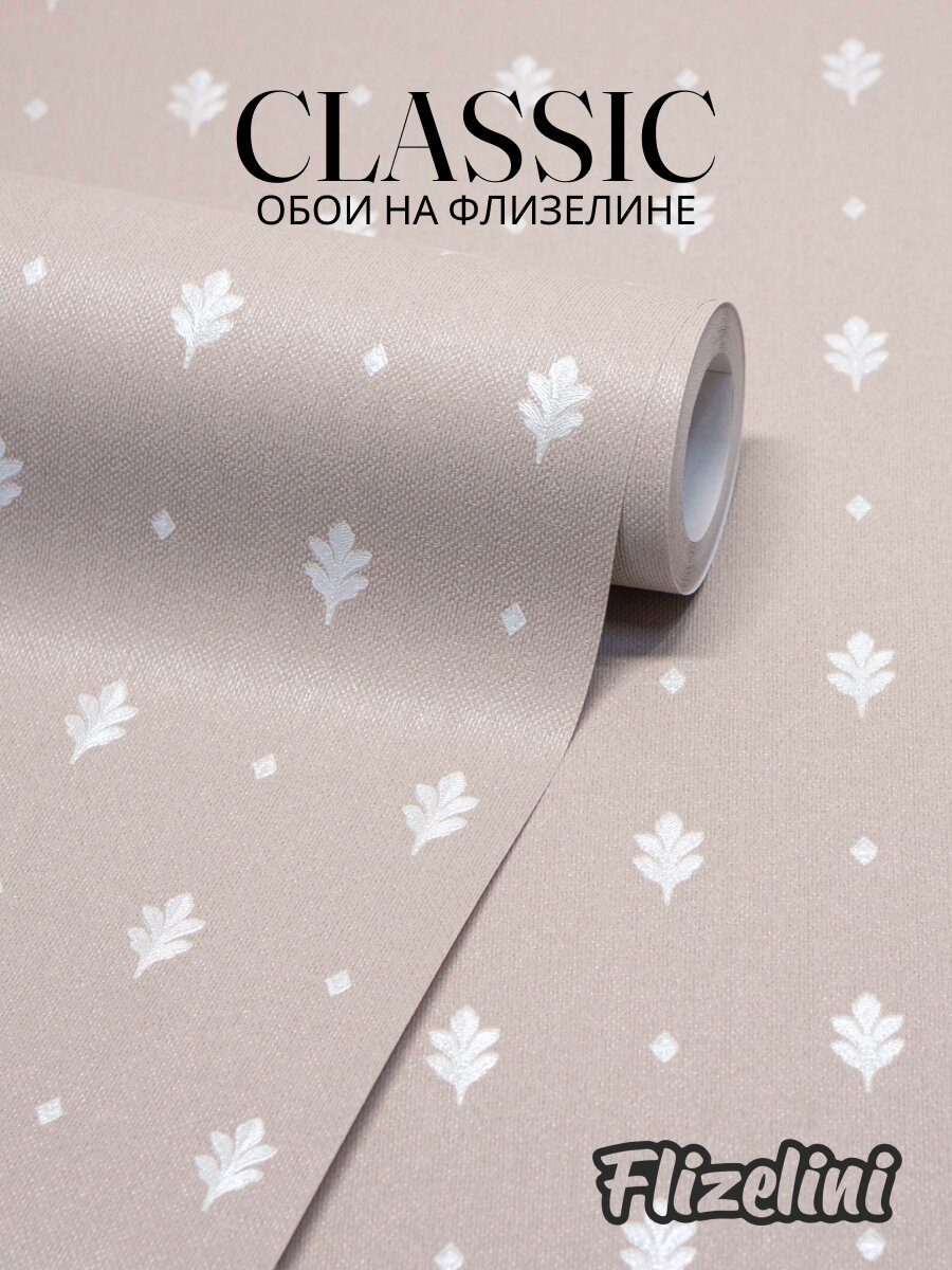 Обои виниловые на флизелине классический рисунок темно-бежевые меровые антивандальные, Classic (Flizelini, 2088-52)