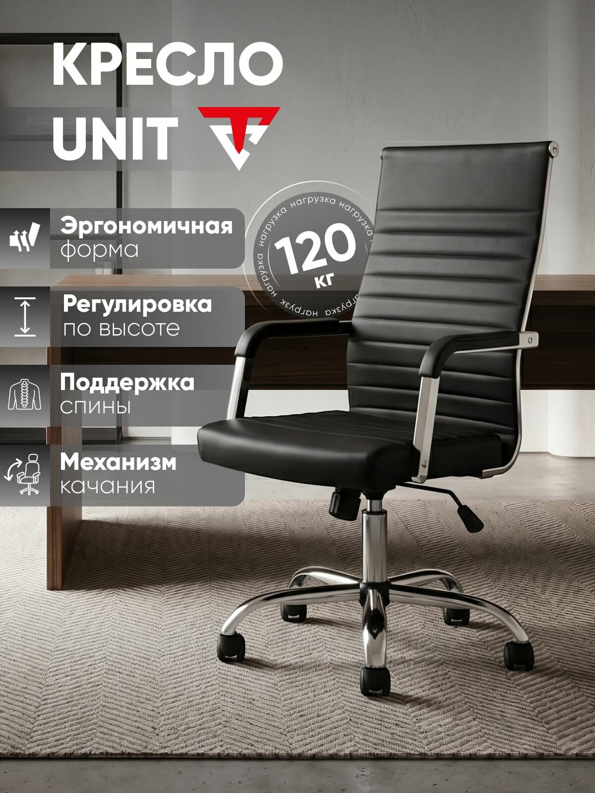 Topchairs Офисное кресло, Искусственная кожа, черный
