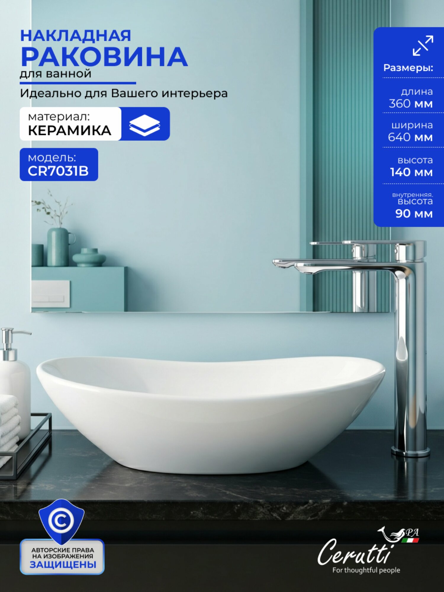 Раковина Ceruttispa CR7031B накладная, белая, овал 640х360х140