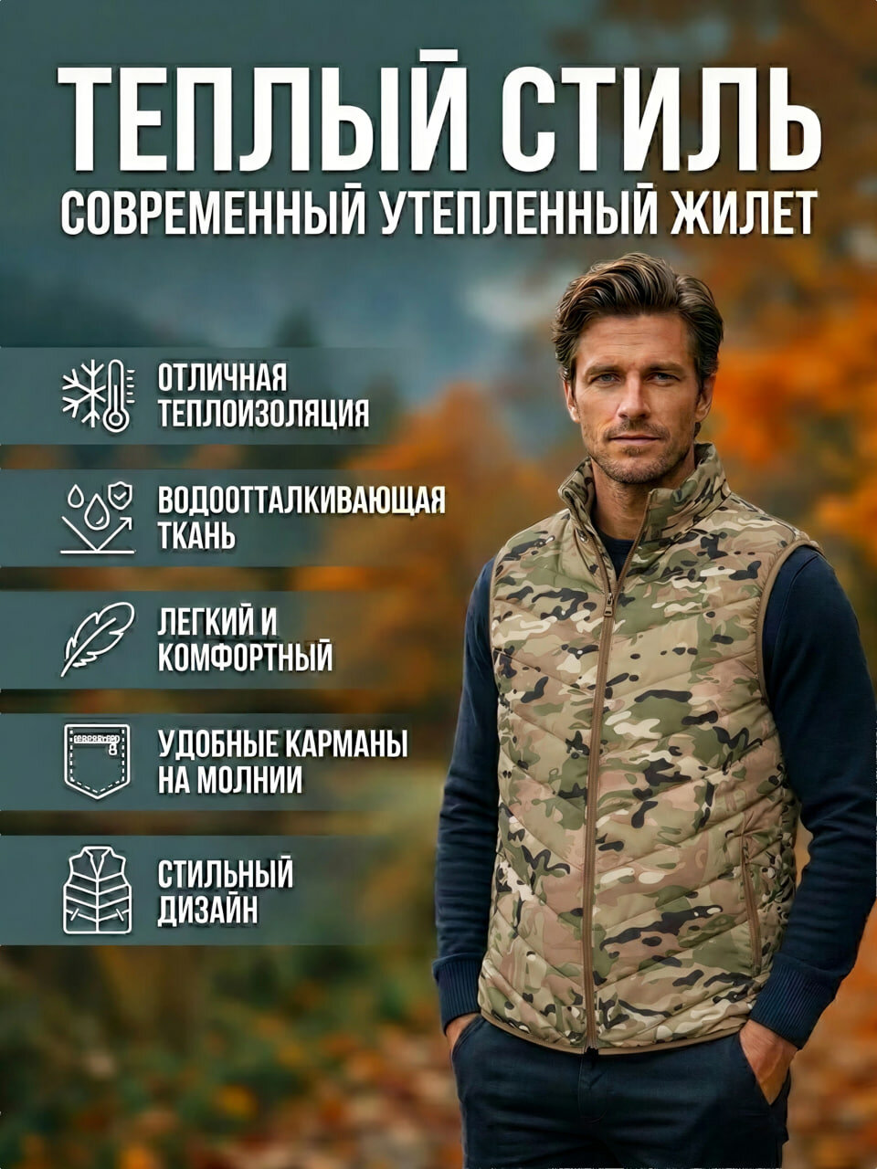 Жилет Весна-лето 2024