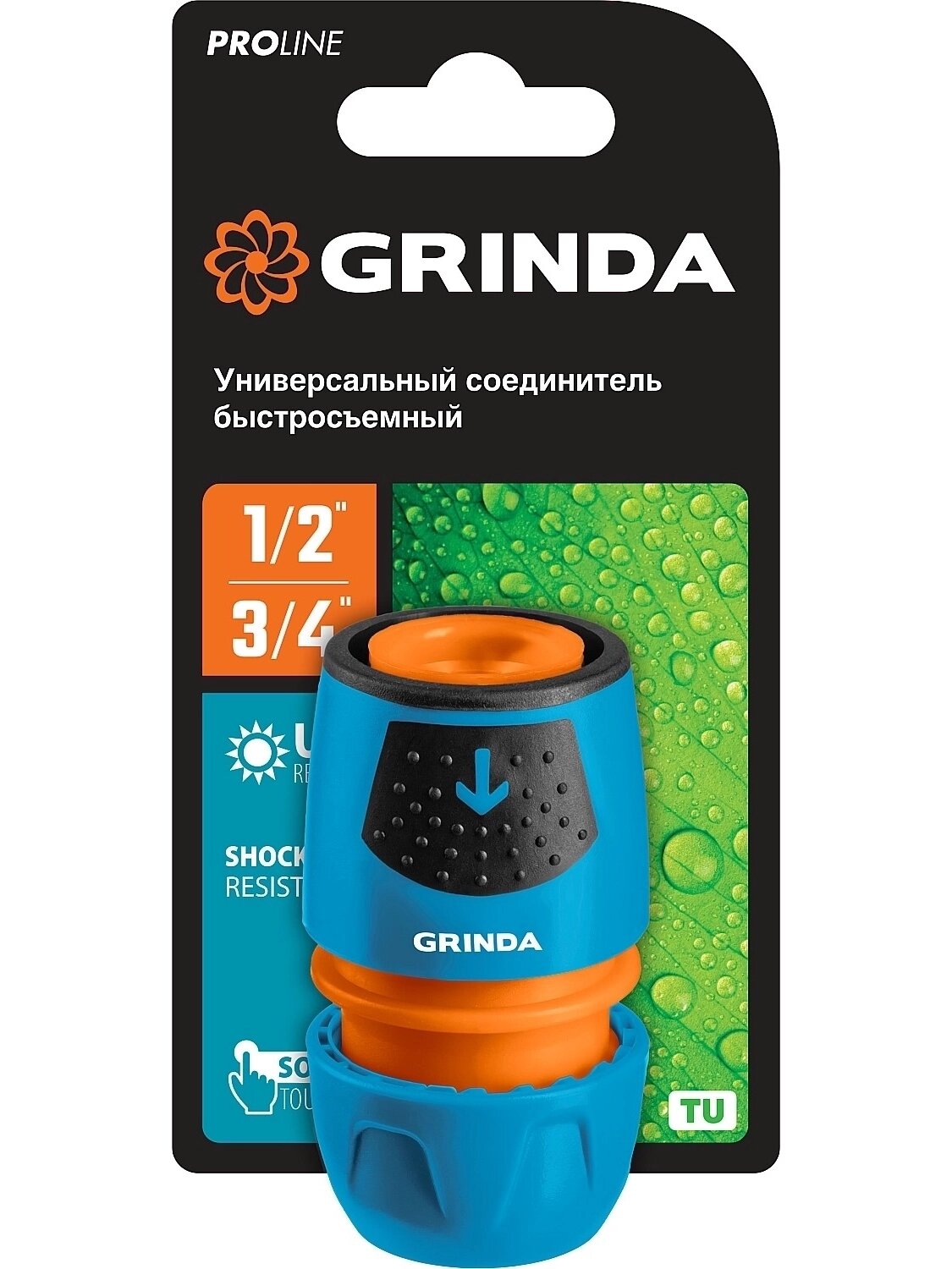 Быстросъемный соединитель PROLine GRINDA TU 1/2″ - 3/4″ пластиковый с TPR универсальный для шланга