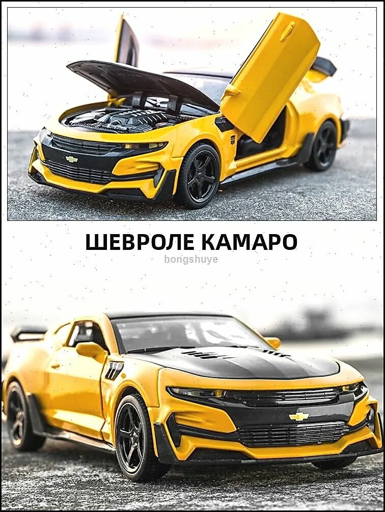1:32 Камаро Бамблби Игрушечная машина модель автомобиля металлическая игрушка