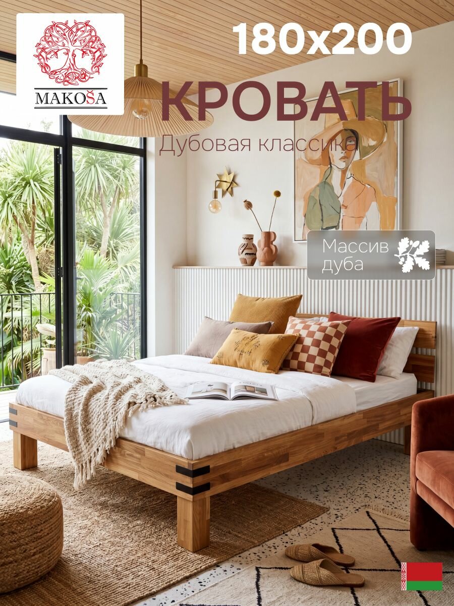 Кровать 180х200, Дубовая классика, двуспальная, массив дуба на ножках в стиле лофт, с настилом, Dipriz