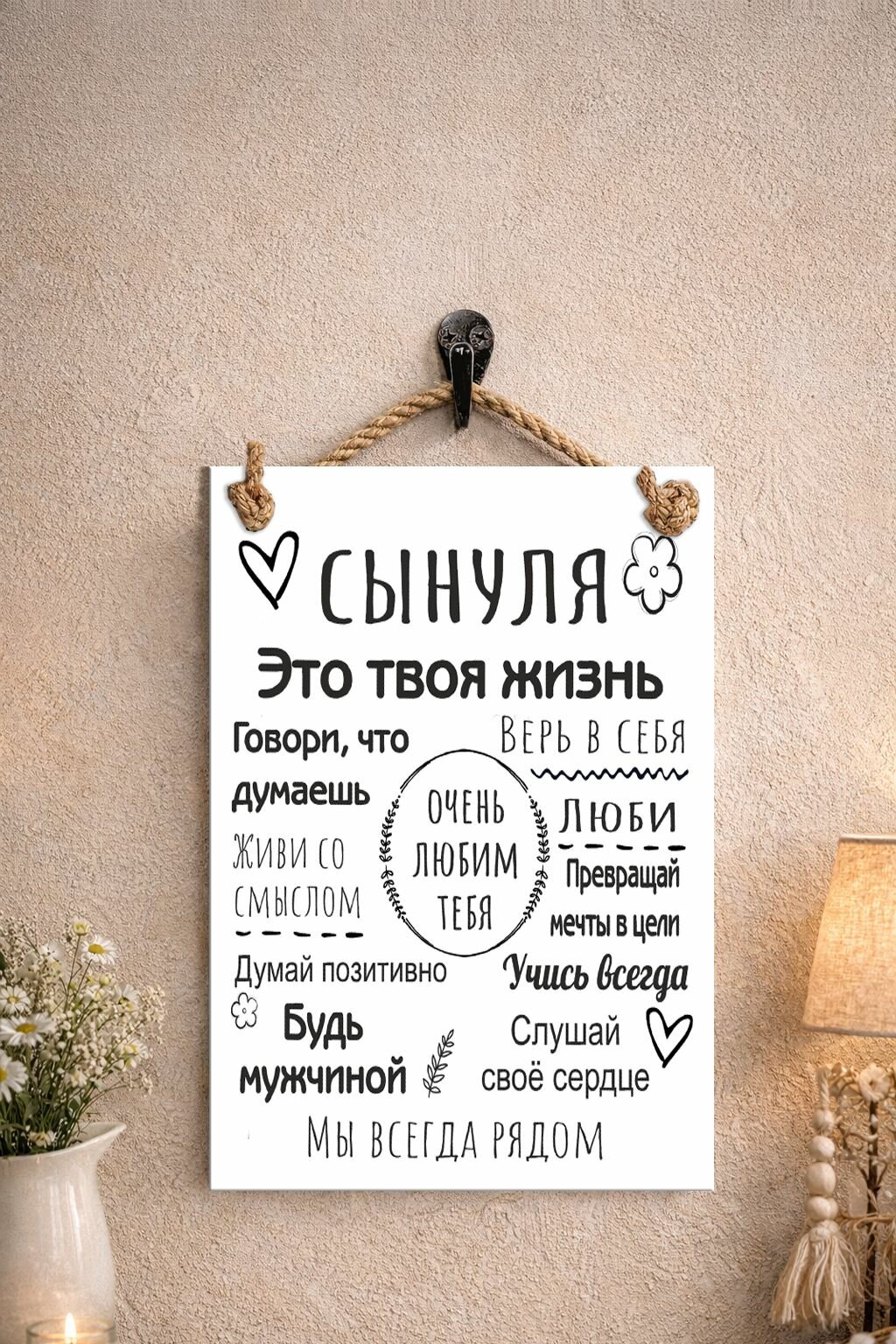 Табличка сувенирная (поздравительная) "Сынуля"