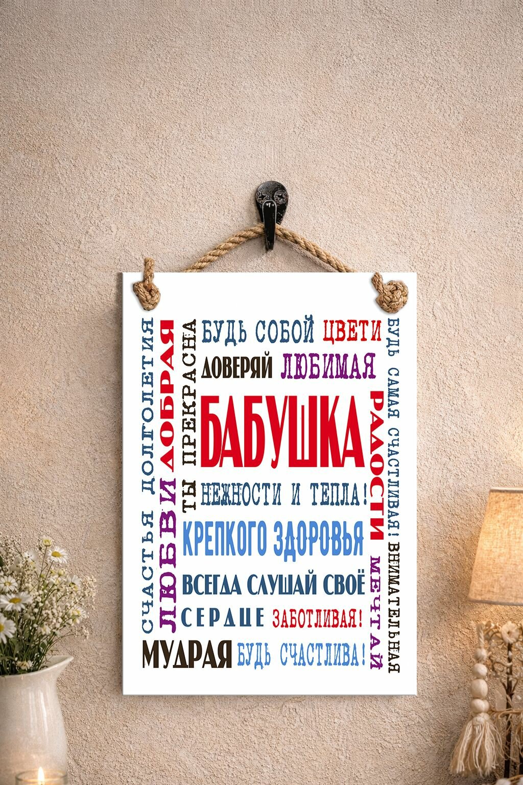 Табличка сувенирная (поздравительная) "Бабушка"