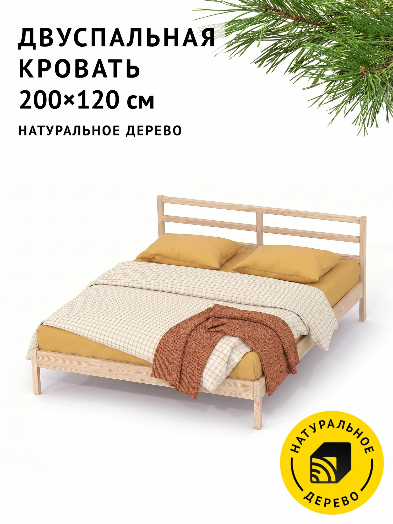 Кровать 120х200 см. односпальная/полутораспальная Кыллён из натурального дерева