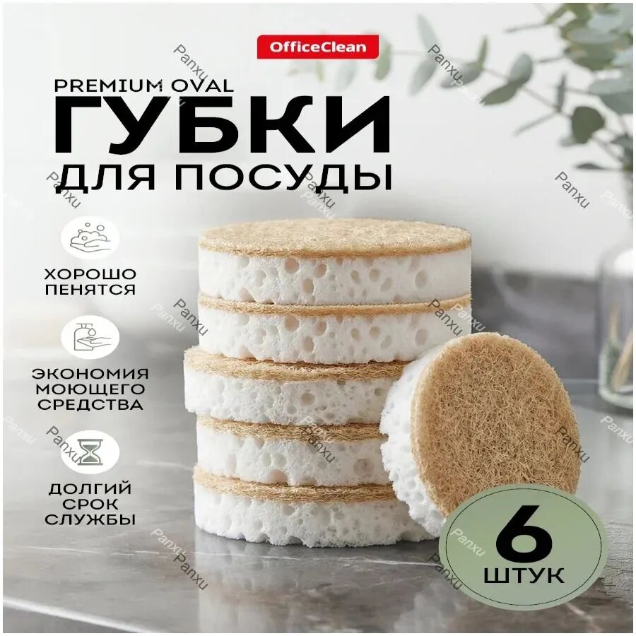 Губка, Абразив, Поролон, 6 шт.