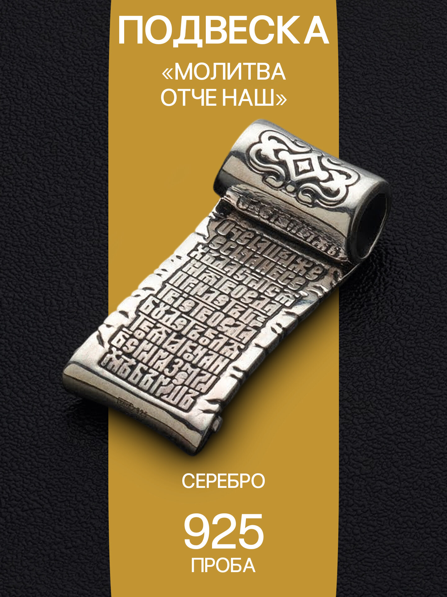 Подвеска, серебро, 925 проба, чернение