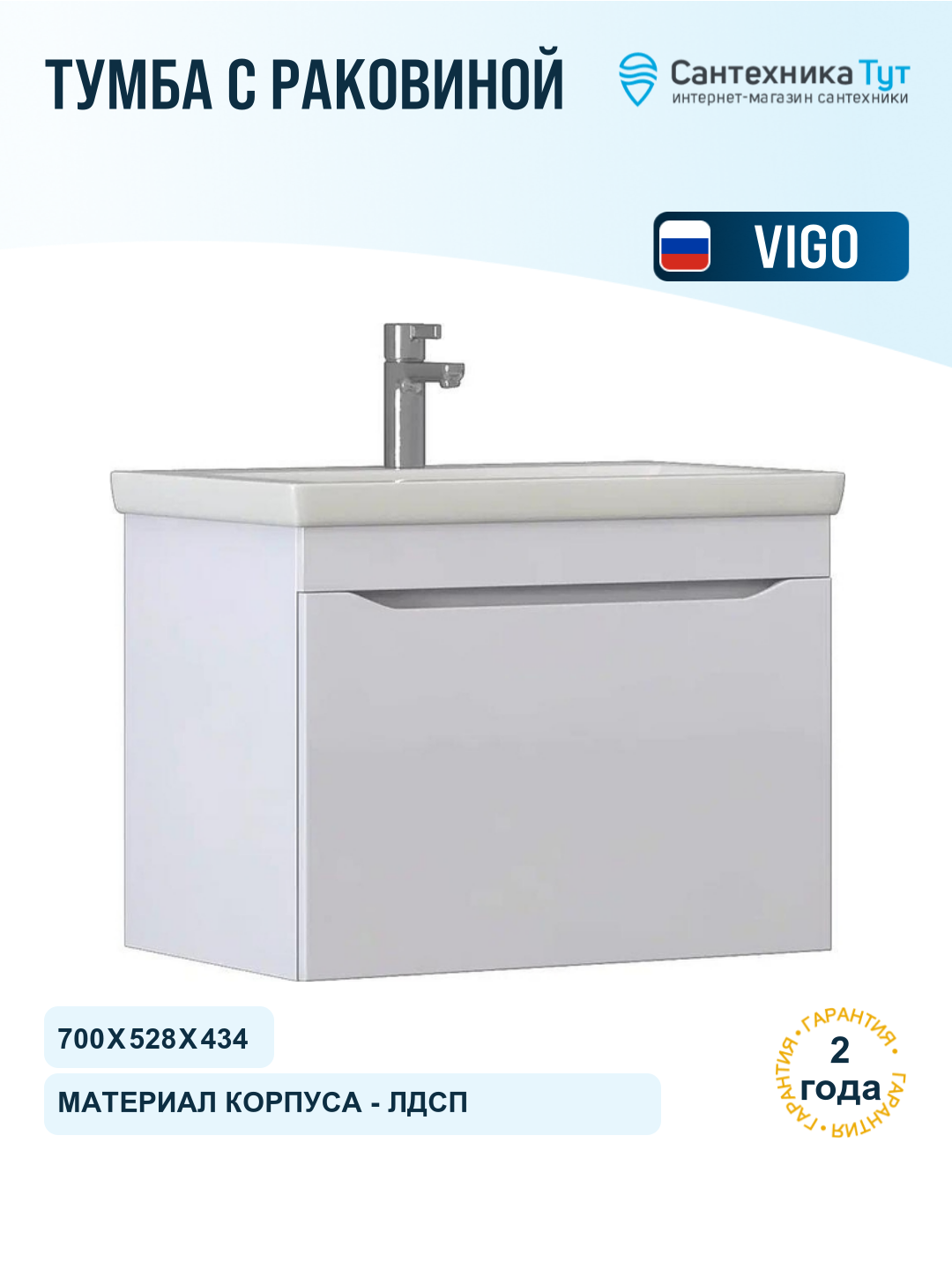 Тумба с раковиной Vigo Grani 70 165-com подвесная цвет Белый