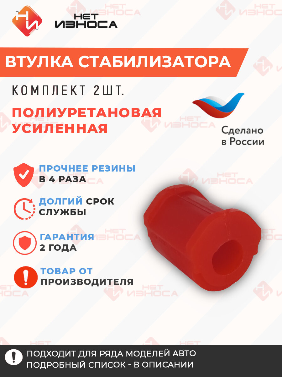 NB659-2 Втулка стабилизатора задней подвески 16.5мм TOYOTA Mark X Crown Majesta LEXUS IS F
