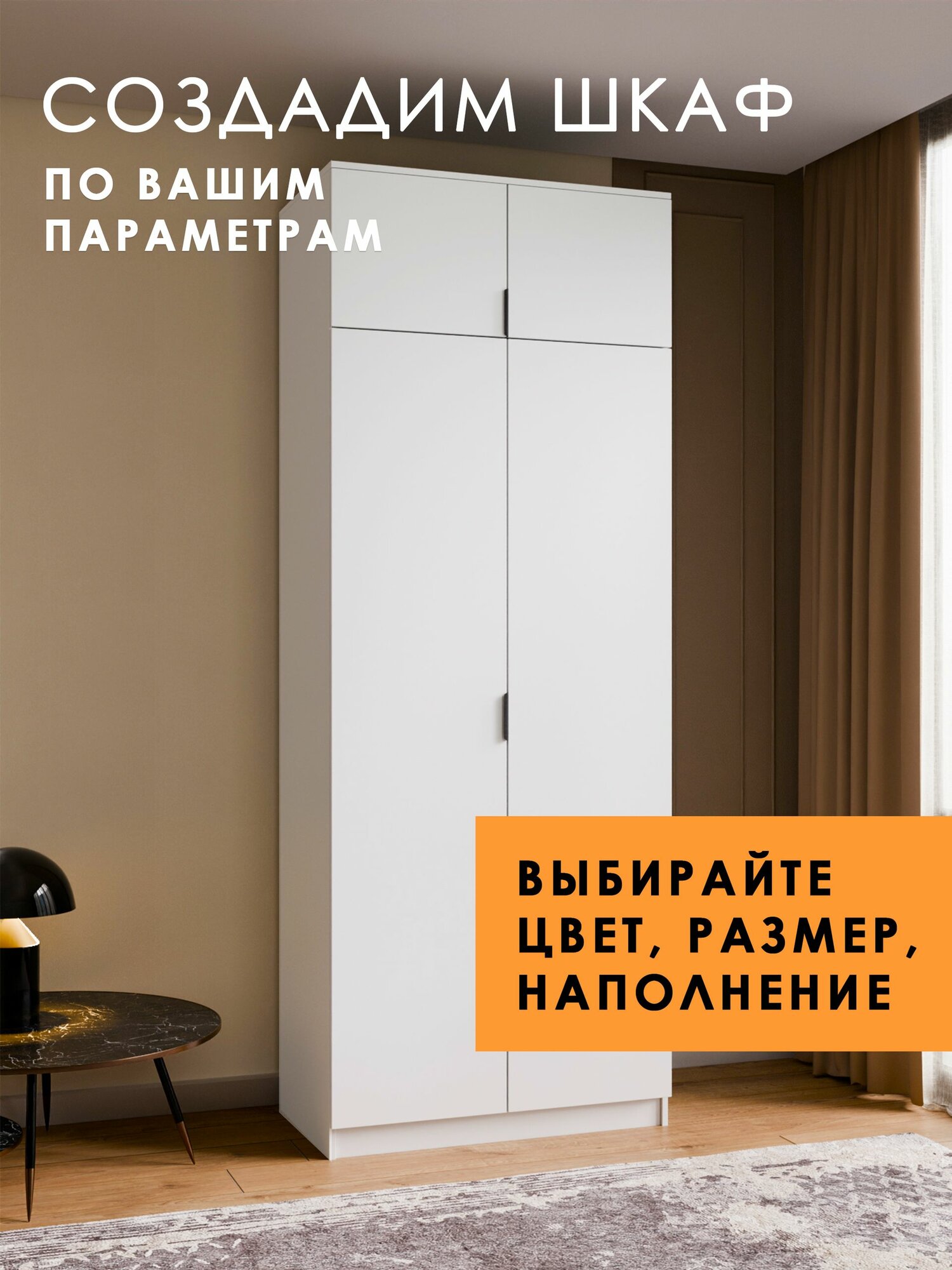 Шкаф распашной Лайт-2А, 90х50х270 см, для одежды и вещей, двухдверный, высокий, с антресолью, с полками и вешалкой, белый
