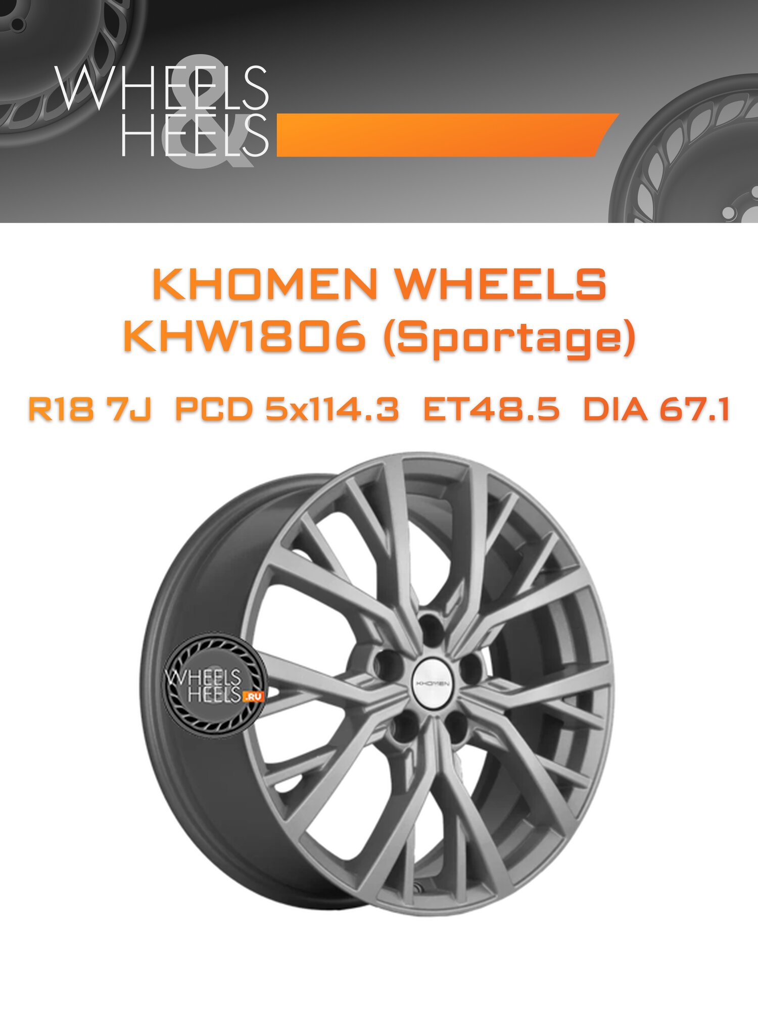 Диск автомобильный литой Khomen Wheels KHW1806 (Sportage) 18x7 5x114.3 et48.5 dia67.1 F-Silver