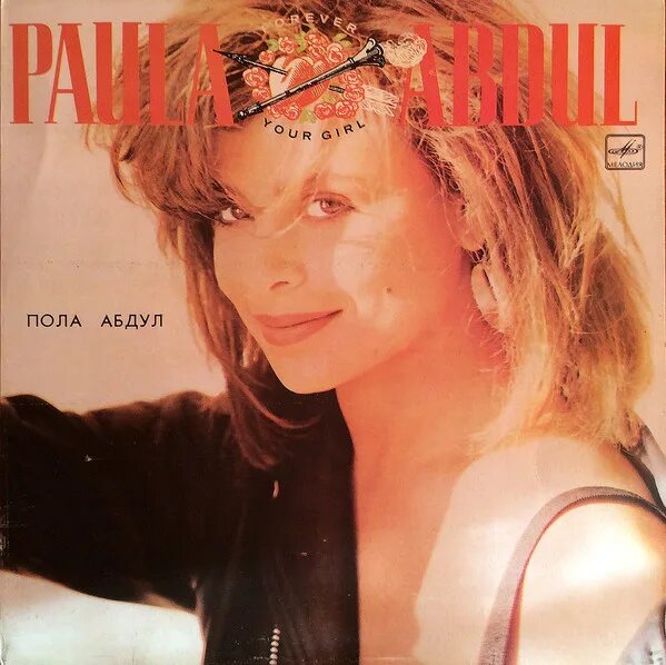 Paula Abdul - Forever Your Girl VG+
