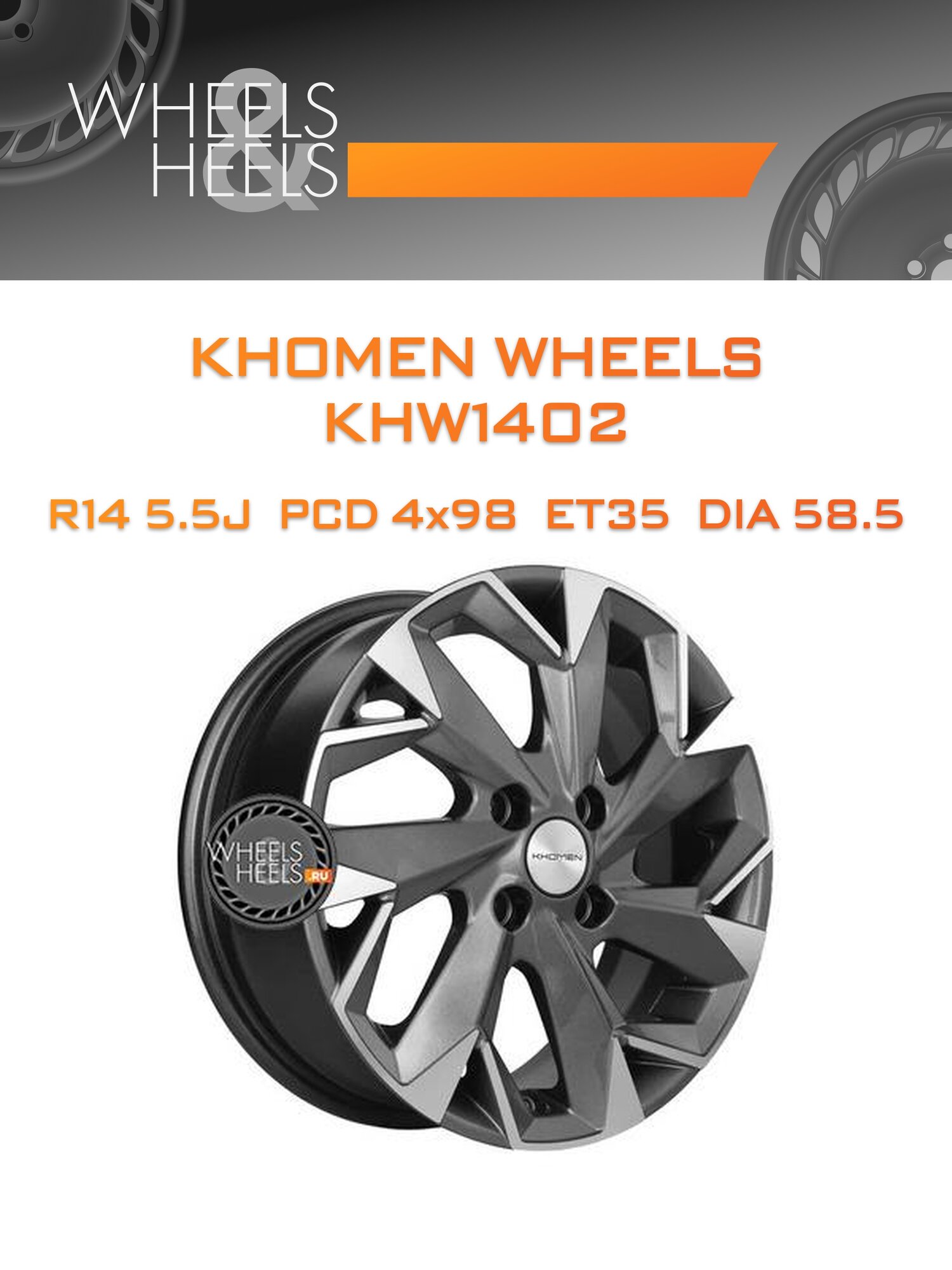 Диск автомобильный литой Khomen Wheels KHW1402 14x5.5 4x98 et35 dia58.5 Gray-FP