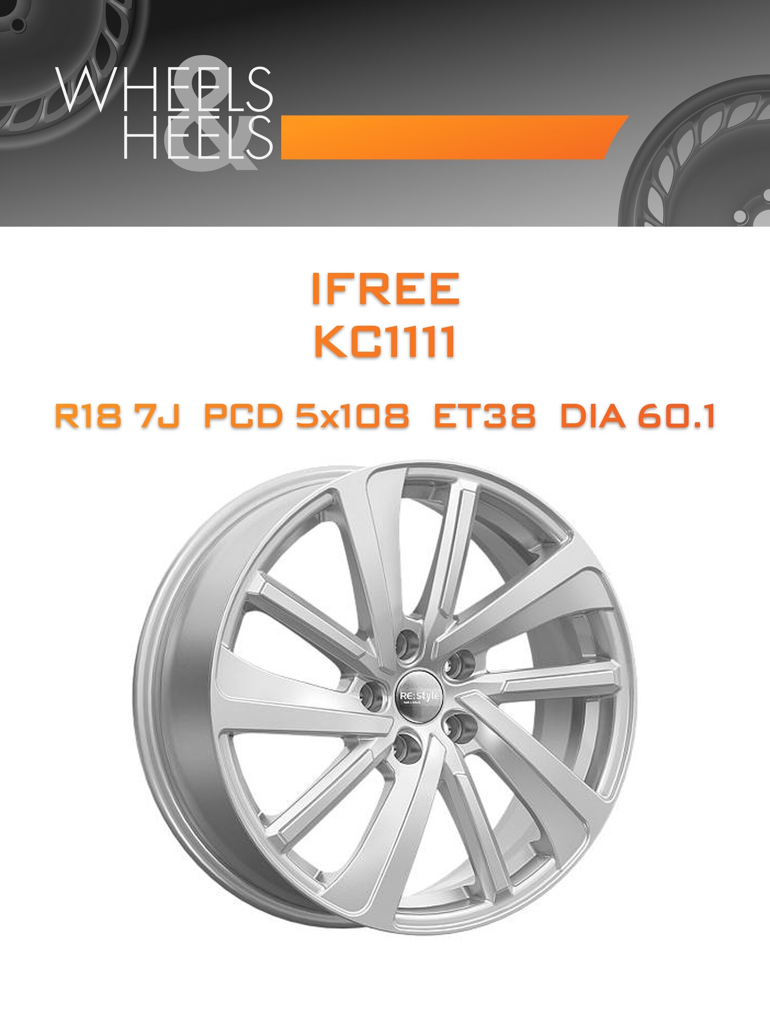 Диск автомобильный литой iFree КС1111 18x7 5x108 et38 dia60.1 Серебристый