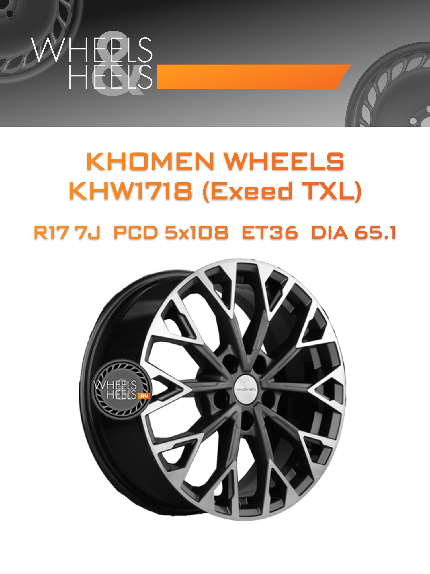 Диск автомобильный литой Khomen Wheels KHW1718 (Exeed TXL) 17x7 5x108 et36 dia65.1 Gray-FP