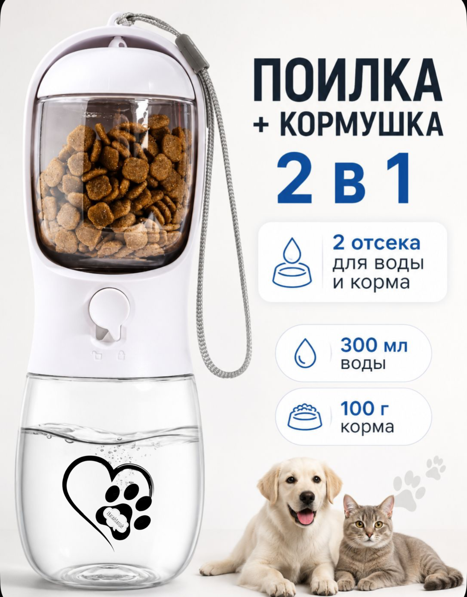 Многофункциональная поилка для собак с контейнером для корма