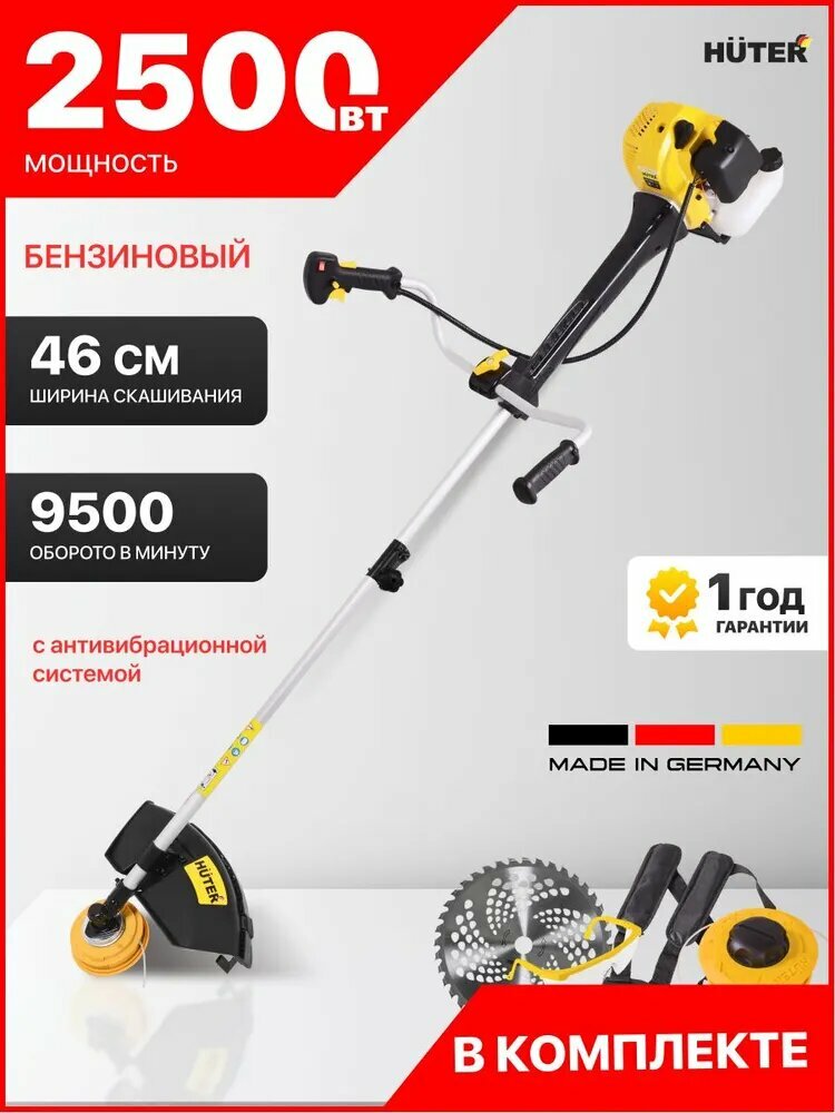 Бензиновый триммер GGT-2500S PRO (с антивибрационной системой) Huter, бензокоса