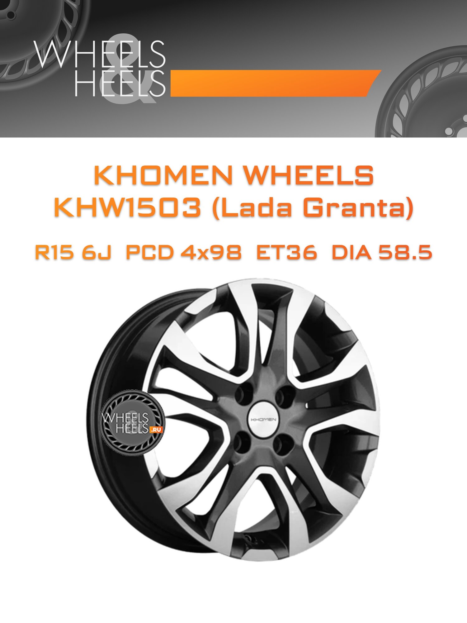 Диск автомобильный литой Khomen Wheels KHW1503 (Lada Granta) 15x6 4x98 et36 dia58.5 Gray-FP