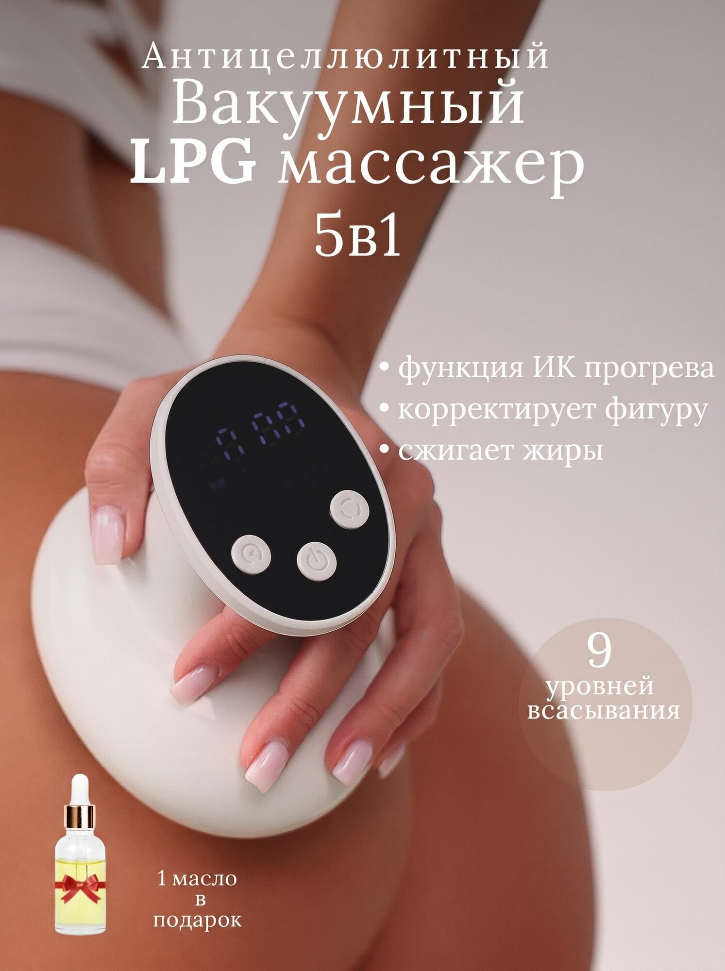 Вакуумный массажер антицеллюлитный для тела, массажер вакуумный антицеллюлитный