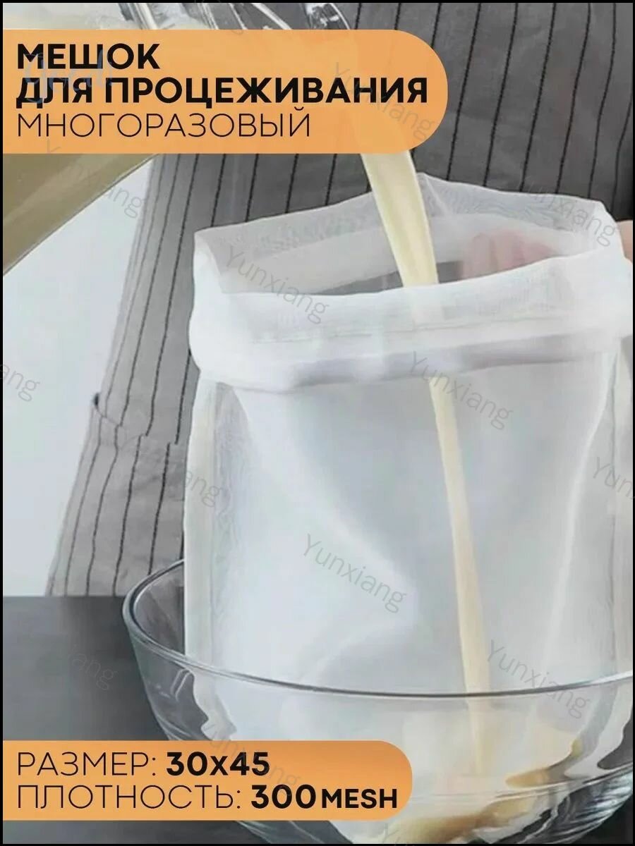Лавсановый мешок