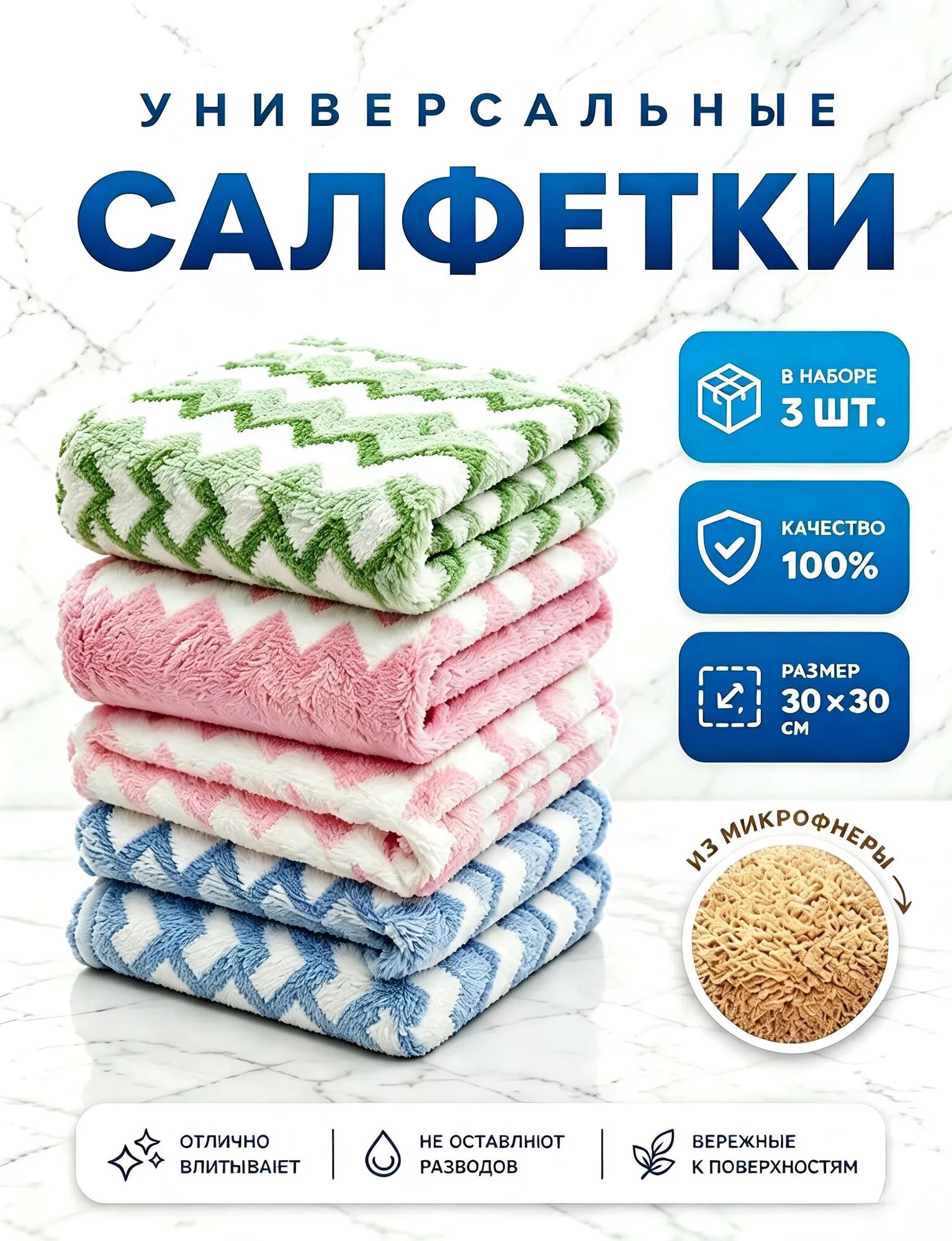 Кухонные полотенца для уборки, цветные, 30х30х1 см, 3 комплекта