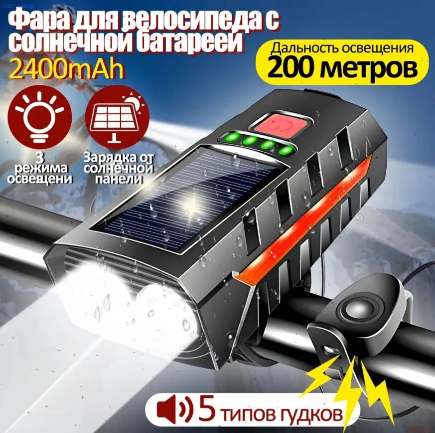 Фара передняя для велосипеда
