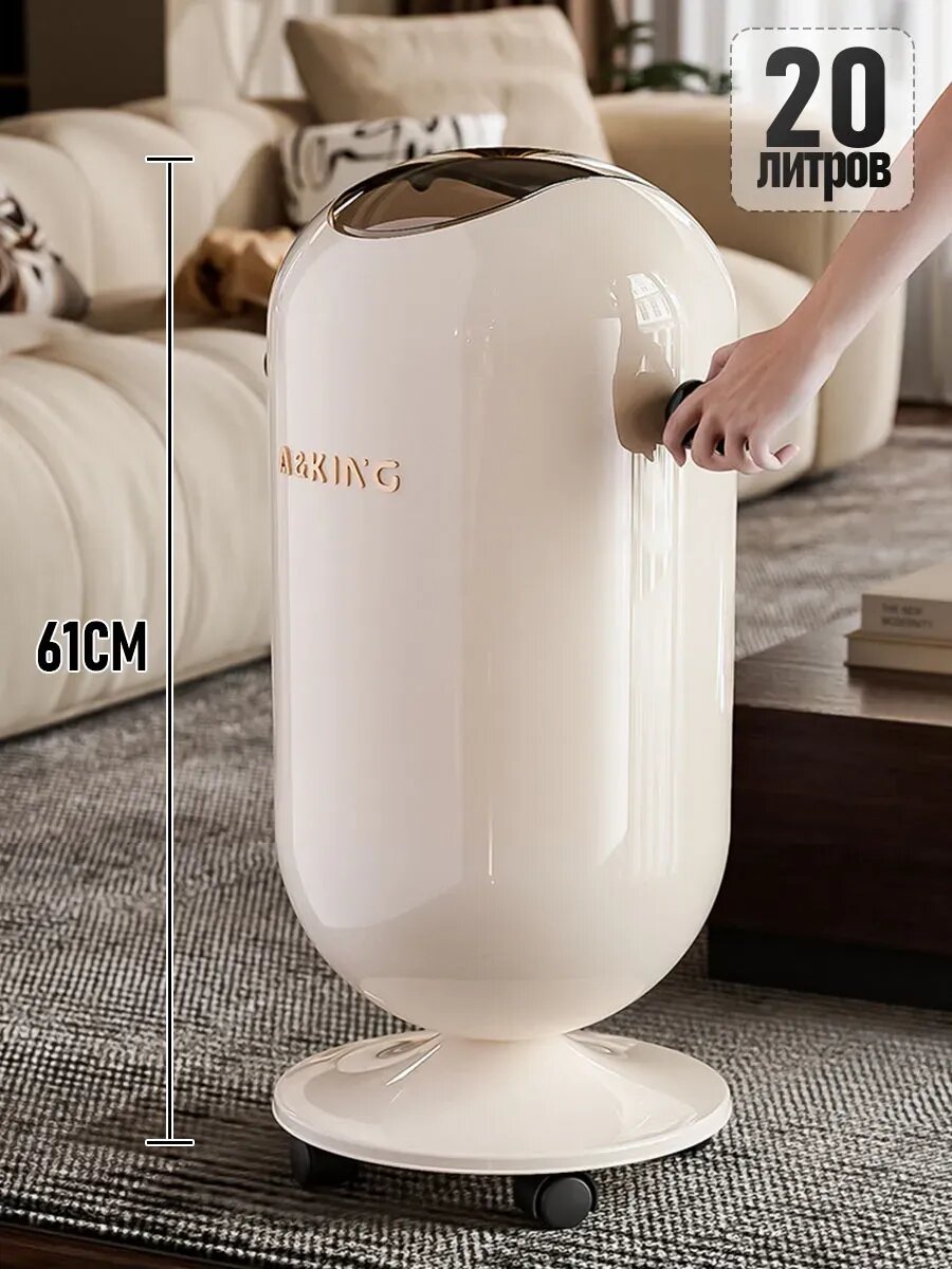 Мусорный бак 20 л 1 шт