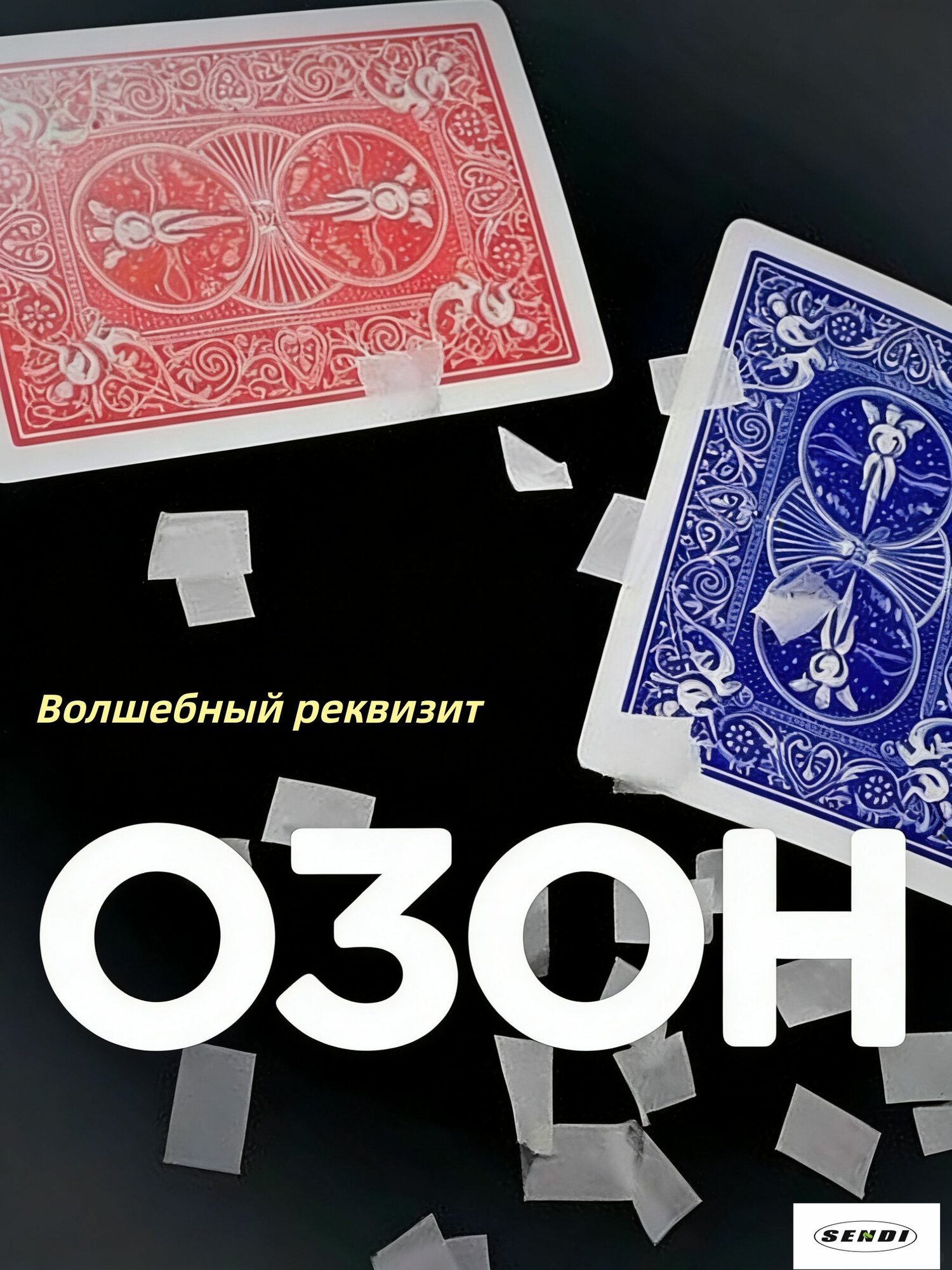 Карты для фокусов, фокусов с обучением, Исчезающий пасьянс
