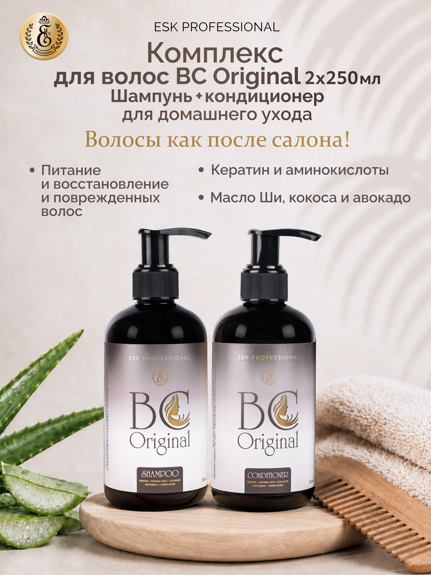 Уходовый набор для волос глубокое восстановление