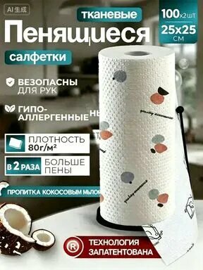 Салфетки для уборки, 25х25 см, 200 шт.