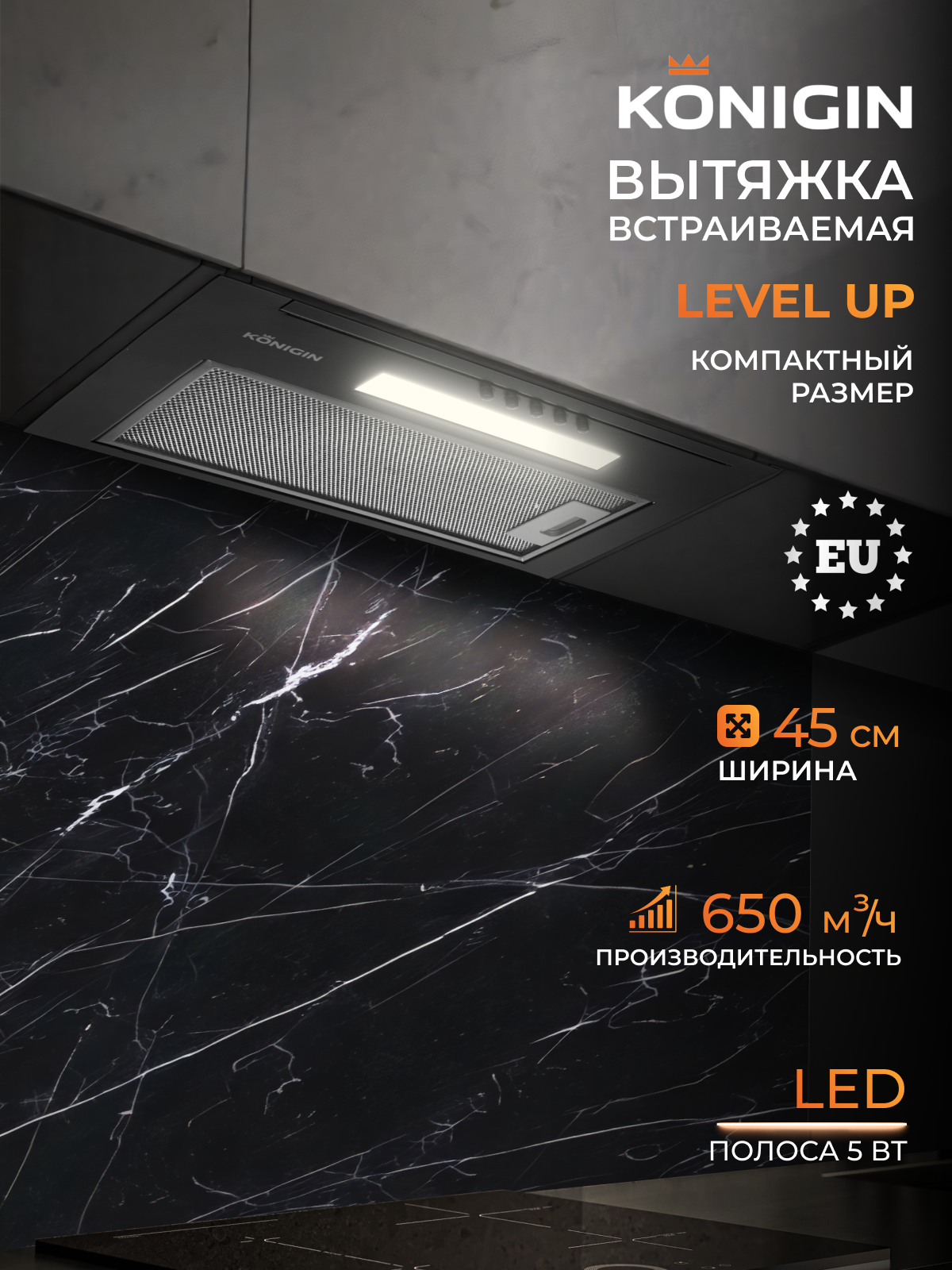 Вытяжка кухонная 60см Konigin Flatbox Inox