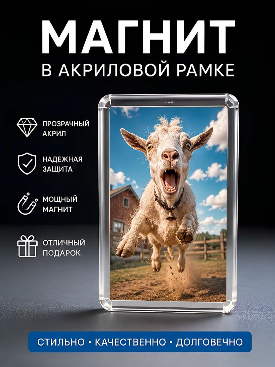 Магнит на холодильник Символ года 2027 "Козел", 8*5,5 см, 1 штука